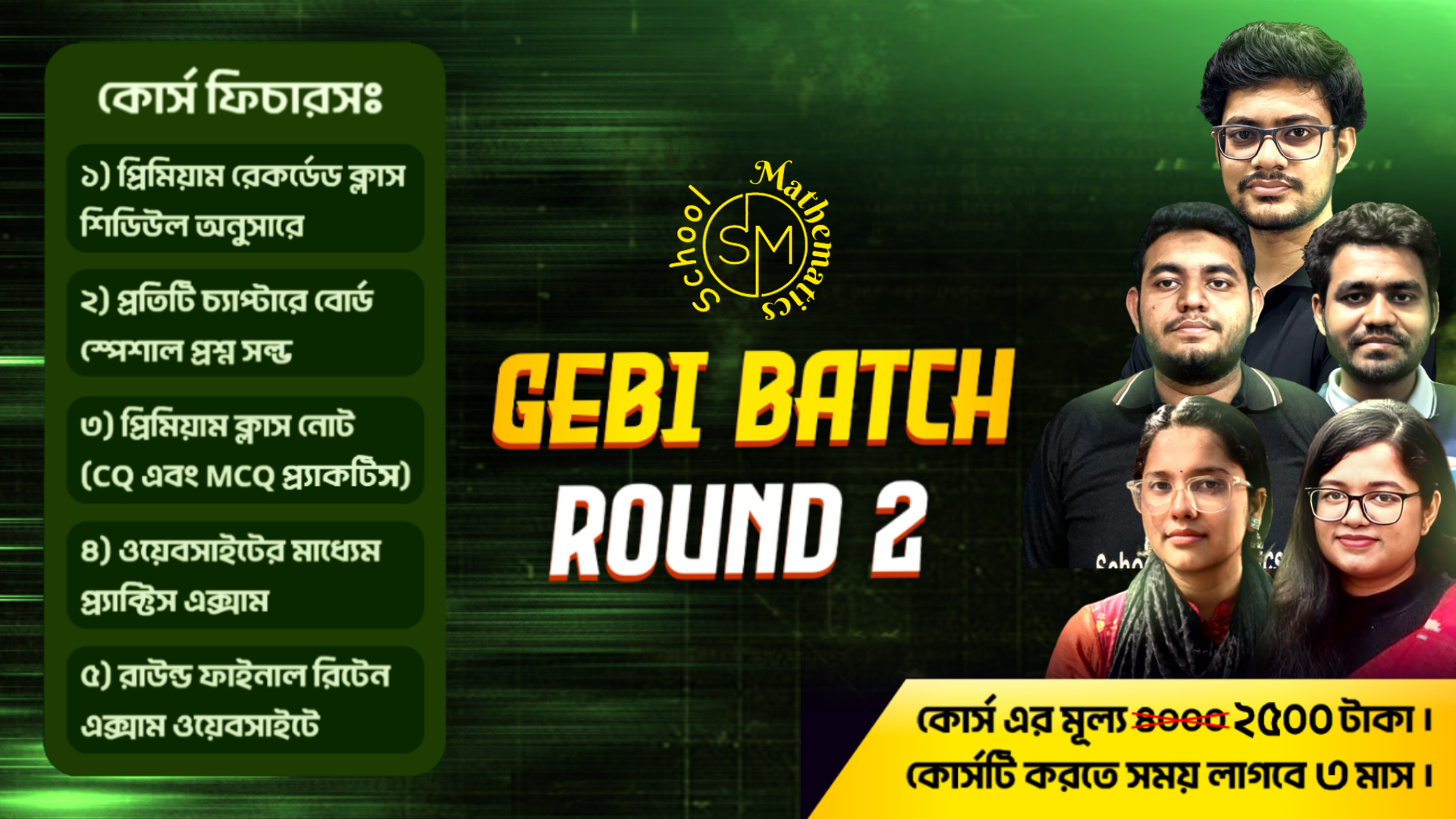 schoolmathematics.com.bd